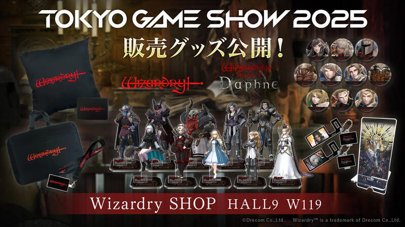 伝説の冒険者がアクスタに！『Wizardry Variants Daphne』新作グッズがTGS2025で先行販売 (Game Spark) - Yahoo!ニュース