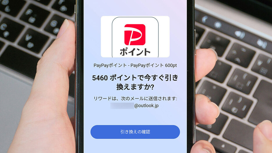 検索するだけで600円!? Bingで貯まる『Microsoft Rewards』をPayPayポイントに交換してみた (スマホライフPLUS) - Yahoo!ニュース