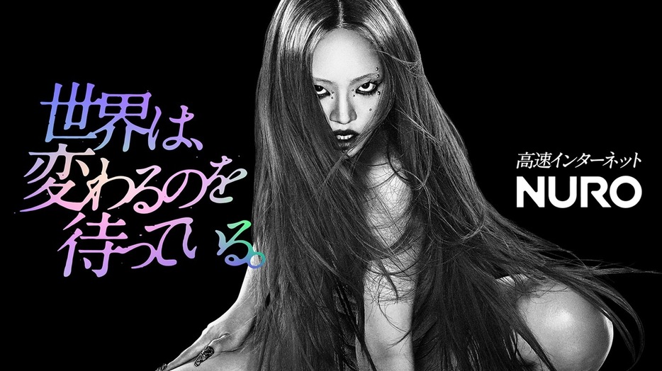 ちゃんみな「ハレンチ」の歌声が響く！“NURO”新CM第1弾で圧巻のパフォーマンスを披露 (THE FIRST TIMES) - Yahoo!ニュース