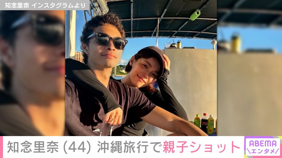 知念里奈（44）、“身長190cmのバレエダンサー”顔出しした19歳長男らと沖縄へ家族旅行「平泳ぎの足がながーい」ファン注目 (ABEMA TIMES) - Yahoo!ニュース