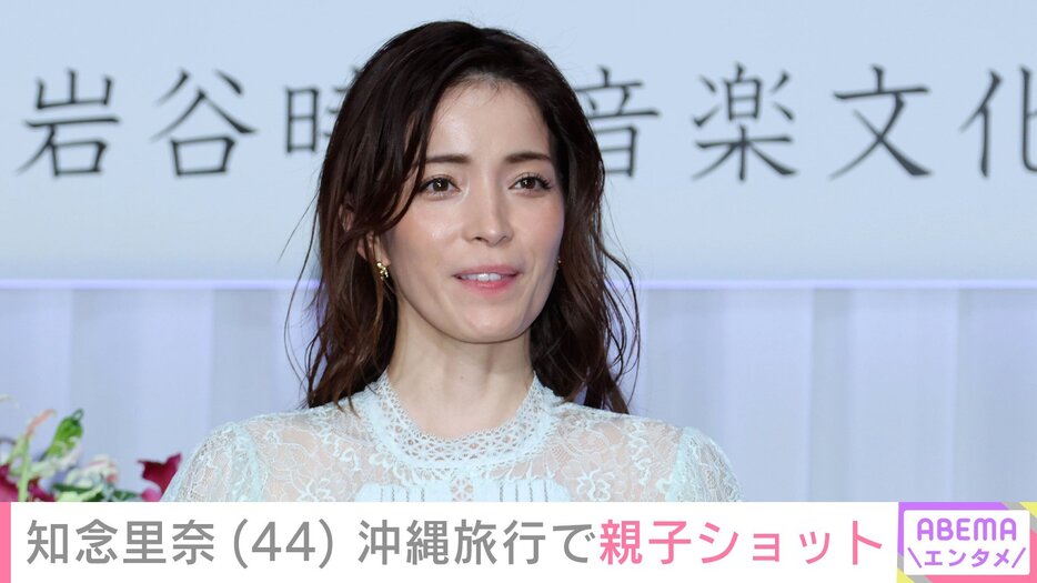 知念里奈（44）、“身長190cmのバレエダンサー”顔出しした19歳長男らと沖縄へ家族旅行「平泳ぎの足がながーい」ファン注目 (ABEMA TIMES) - Yahoo!ニュース