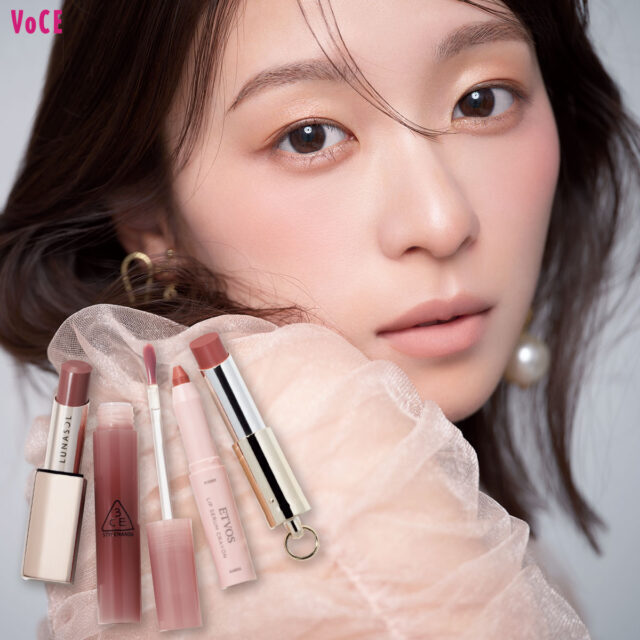 「ヌーディ＝顔色悪く見える」を覆す！トレンドの“血色ヌードリップ”でつくる肌トーンフェイス (VOCE) - Yahoo!ニュース