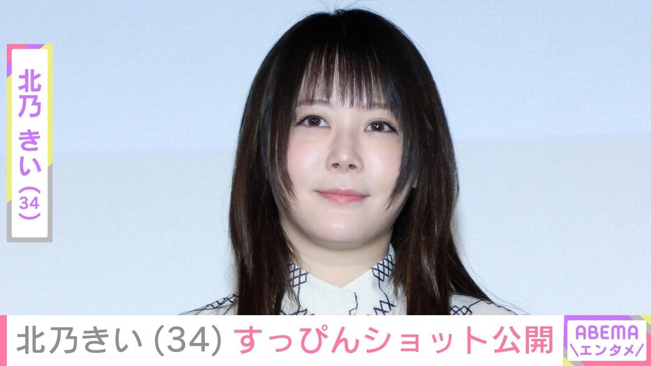 水着姿や激変ショットが話題・北乃きい（34）、すっぴんの最新ショット公開 (ABEMA TIMES) - Yahoo!ニュース