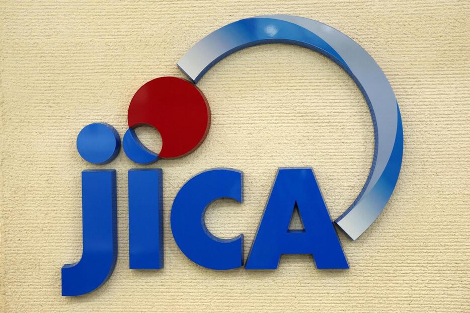 JICA、ホームタウン事業撤回 誤情報拡散「誤解と混乱招いた」 (共同通信) - Yahoo!ニュース