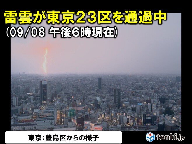 東京23区 ゲリラ豪雨が発生中 帰宅ラッシュを直撃 都市型水害に注意 (tenki.jp) - Yahoo!ニュース