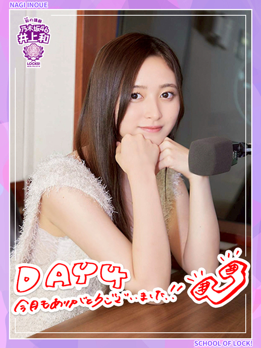 乃木坂46井上和「焼肉に行ったら絶対に頼むようになったもん（笑）」初めて食べたときから大好きになった“宮城名物”とは？ (TOKYO FM＋) - Yahoo!ニュース