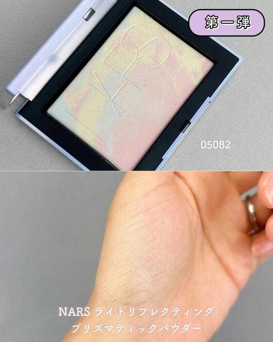 【クリスマスコフレ2025】NARSのホリデーコレクションをスウォッチ！ 初代“マーブルリフ粉”復刻も (MAQUIA ONLINE) - Yahoo!ニュース