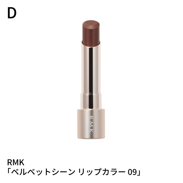 濃厚リップに似合う「モカムースメイク」のつくり方。控えめでも地味にならないアイメイクのポイント3つ〈秋メイク〉 (VOCE) - Yahoo!ニュース