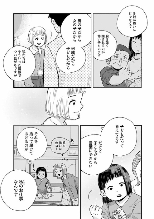 「そんなことで？」 内視鏡検査ドタキャンした小2 気持ちに寄り添って見えた“意外な理由”【チャイルドリリーバー③】 (nobico（のびこ）) - Yahoo!ニュース