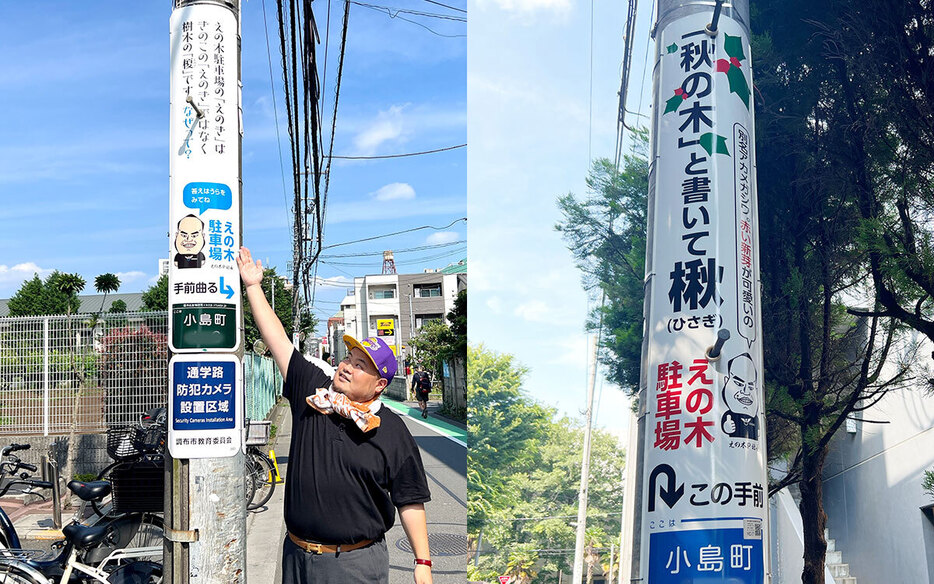 調布市の小学生は電柱広告に夢中?! 通学路に「難読漢字クイズ」など駐車場オーナーが仕掛ける地域貢献アイデアがおもしろすぎる (SUUMOジャーナル) - Yahoo!ニュース