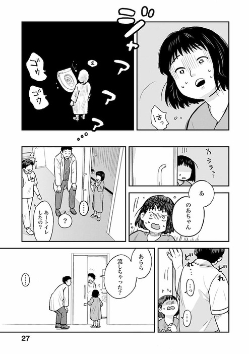 血便で内視鏡受ける小2女児 麻酔直前の「激しい拒否」の原因は？【チャイルドリリーバー②】 (nobico（のびこ）) - Yahoo!ニュース