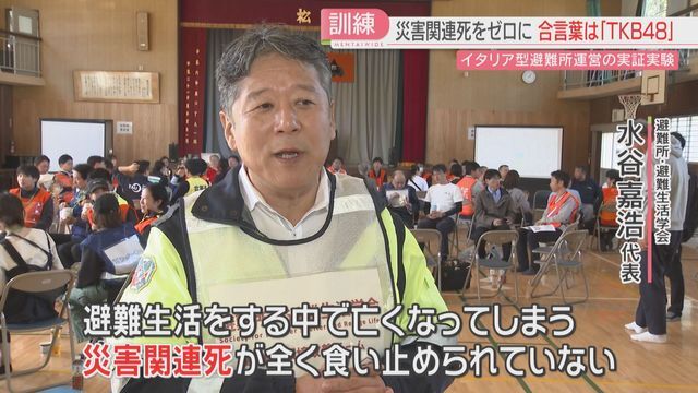 【実証実験】避難所設置の合言葉は「TKB48」イタリア型で災害関連死ゼロを目指す 佐賀 (FBS福岡放送) - Yahoo!ニュース