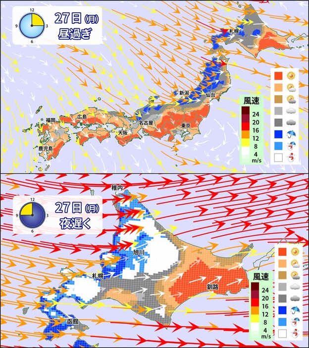 27日(月)の天気 太平洋側は広く青空 日本海側はしぐれる 北海道は西風強まり夜から雪に その他も夕方以降は風冷たく (ウェザーマップ) - Yahoo!ニュース
