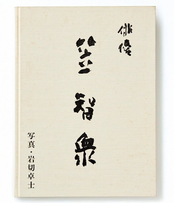 後藤由紀子さん＆ワタナベマキさん、“推し活”を語る。「ここまで夢中にだれかを応援するのは初めて！」 (ESSE-online) - Yahoo!ニュース