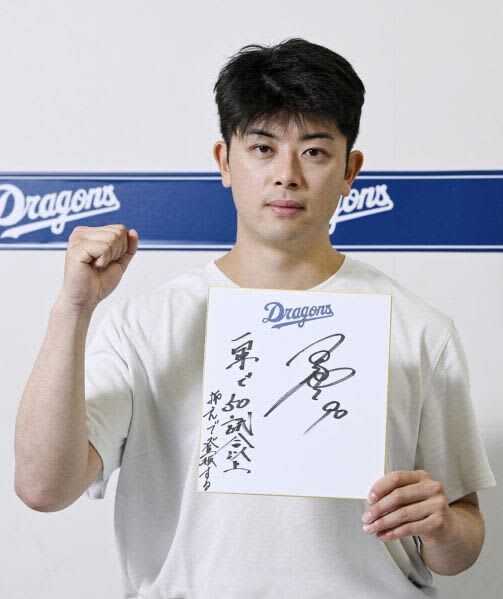 育成入団から3年で飛躍、セーブ王に輝いた中日の松山晋也 名守護神の仲間入り、侍ジャパンの抑えに名乗り (47NEWS) - Yahoo!ニュース