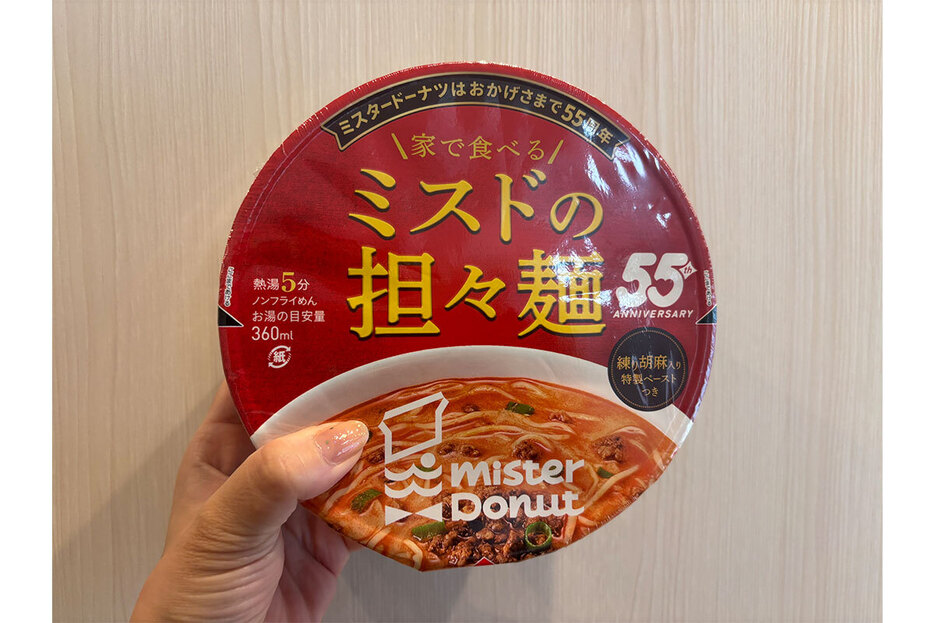 【ミスド】「四川担々麺」を再現したカップ麺「家で食べるミスドの担々麺」390円を実食レビュー！再現度はいかほど (LASISA) - Yahoo!ニュース
