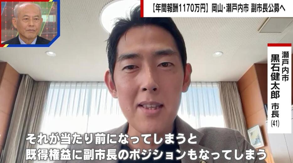 「下積みゼロで報酬1170万円」はおいしい？副市長公募の理由を瀬戸内市の市長が明かす (ABEMA TIMES) - Yahoo!ニュース