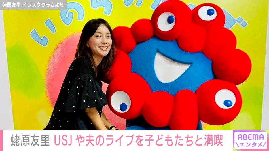 蛯原友里（46）、USJやRIP SLYMEのライブを子どもたちと満喫し「いい時間ですね」などの反響 (ABEMA TIMES) - Yahoo!ニュース