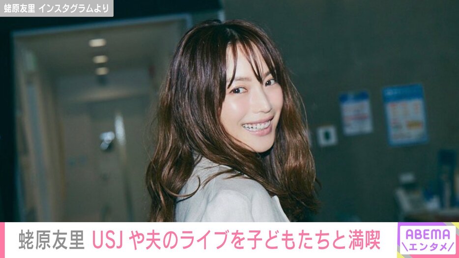 蛯原友里（46）、USJやRIP SLYMEのライブを子どもたちと満喫し「いい時間ですね」などの反響 (ABEMA TIMES) - Yahoo!ニュース
