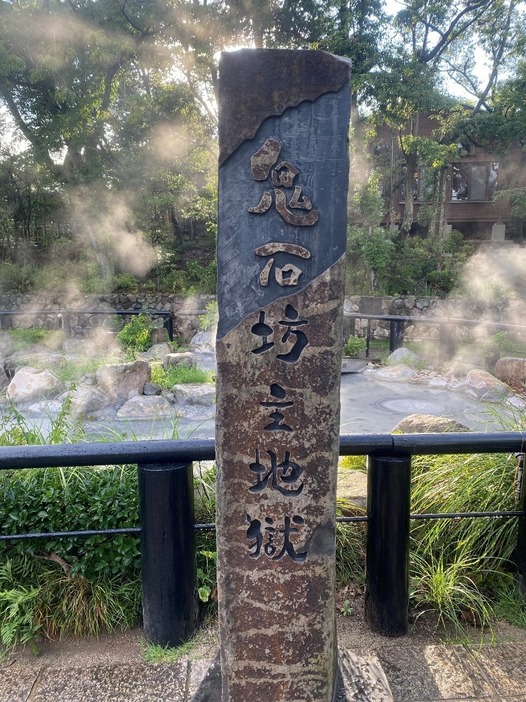 【実録】秋冬におすすめ！1泊2日でめぐる、大分・別府旅おすすめコース (CanCam.jp) - Yahoo!ニュース