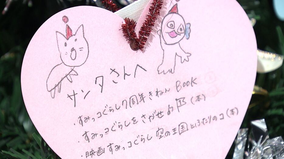 「ギビングツリー」養護施設などの子どもたちにプレゼントを「短冊に願いを書き見た人が購入し贈り物を届ける」 (RSK山陽放送) - Yahoo!ニュース