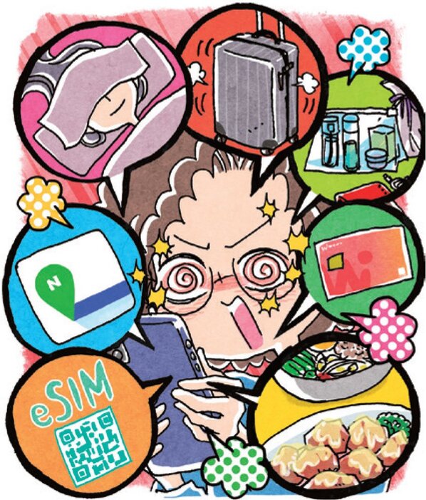 「オンライン入国審査？ eSIM？ 5年以上ぶりの海外旅行で浦島太郎気分」ジェーン・スー (AERA DIGITAL) - Yahoo!ニュース