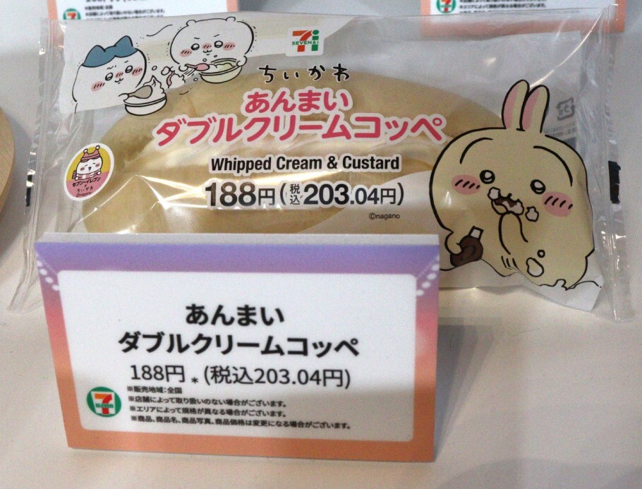 森香澄さんも登場。昨年大好評だったコラボが全15品に増え今年も開催！ 「セブン-イレブン×ちいかわ」【発表会レポート】 (ufu.) - Yahoo!ニュース