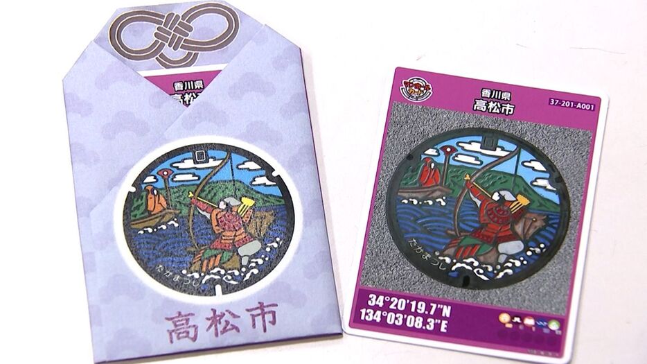 「落ちない、滑らない」を願って「合格祈願マンホールカード」配布始まる【香川・高松市】 (RSK山陽放送) - Yahoo!ニュース