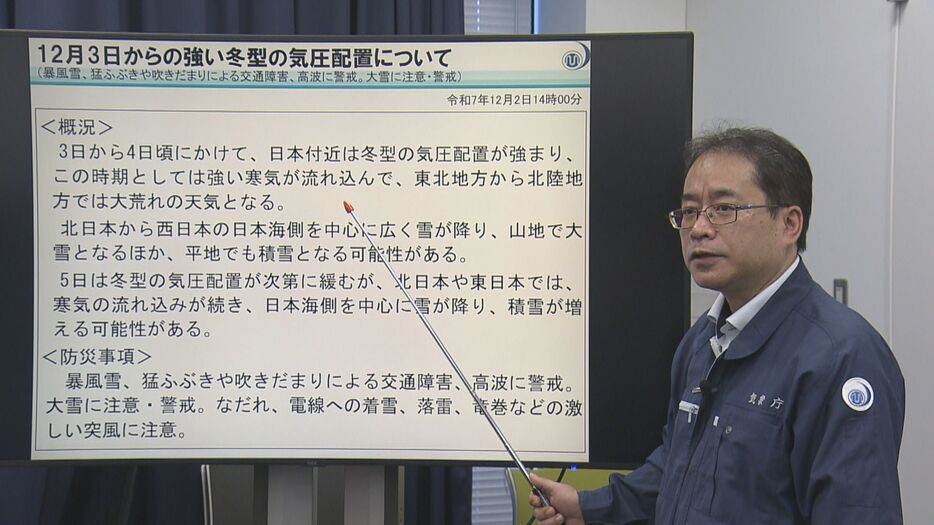 気象庁 今シーズン初の大雪への警戒呼びかけ ピークは3日夜から4日 北日本から西日本の日本海側 (テレビ朝日系（ANN）) - Yahoo!ニュース