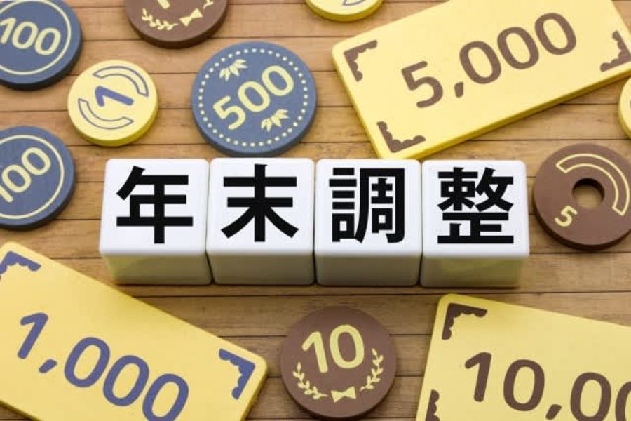 「103万円の壁」の変更点も！ 複雑な今年の年末調整で「絶対に損しない」ための究極チェックリスト (FRIDAY) - Yahoo!ニュース
