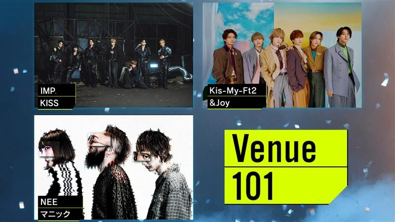 キスマイ、IMP.、NEEがNHK『Venue101』生出演 キスマイメンバーの“個人的流行語”は!? (オリコン) - Yahoo!ニュース