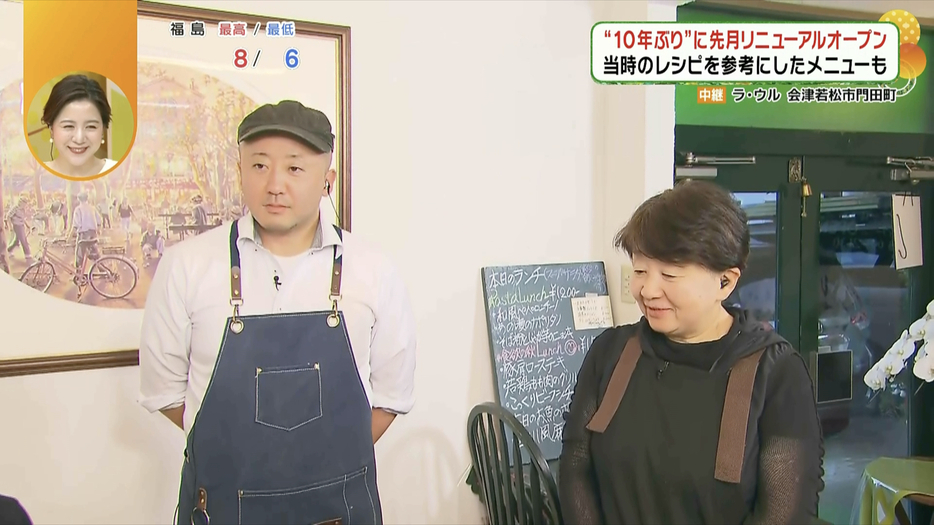 母の店を受け継ぎ10年ぶりにリニューアルオープン！会津若松市の住宅街にある隠れ家的な洋食レストラン (福島中央テレビ) - Yahoo!ニュース