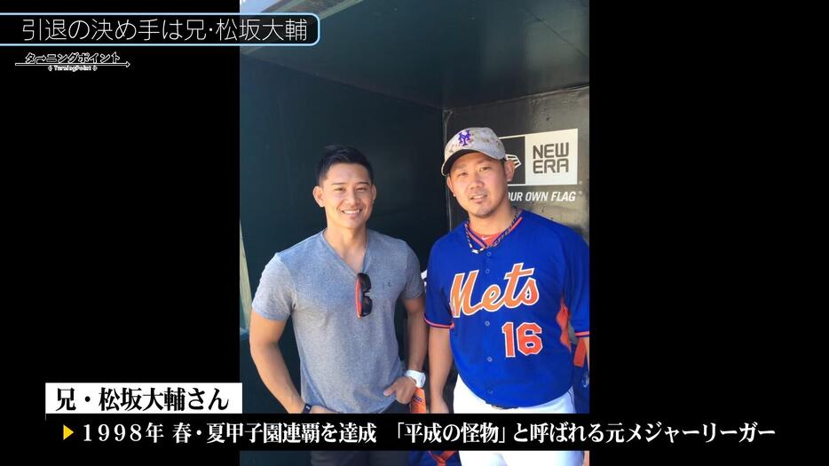 松坂大輔の弟・松坂恭平が語る独立リーグの光と影…後輩育成と夢の狭間で生まれる葛藤 引退の決め手は兄の一言 (新潟ニュースNST) - Yahoo!ニュース