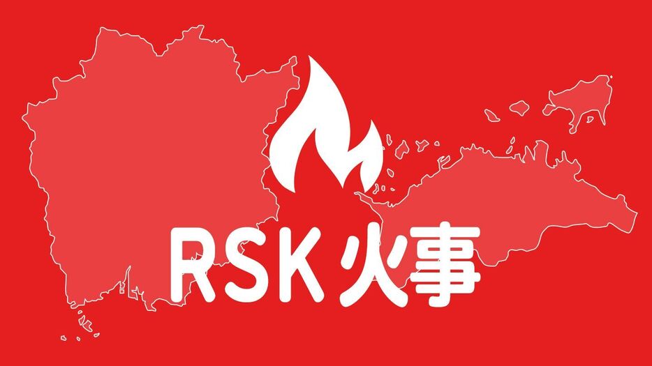 【速報】総社市上林で解体中の建物から出火 けが人なし【岡山】 (RSK山陽放送) - Yahoo!ニュース