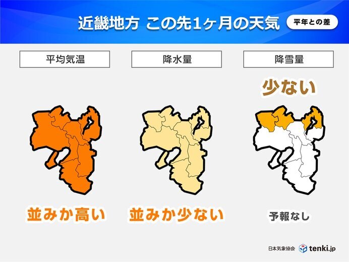13日(土)頃から近畿は冬らしい寒さに 空気カラカラ 火事に注意 1ヶ月予報 (tenki.jp) - Yahoo!ニュース