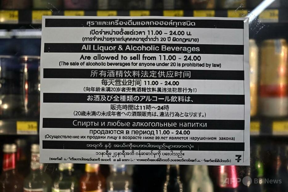 タイ、数十年続いた午後の酒販売禁止を一時解除 (AFP＝時事) - Yahoo!ニュース